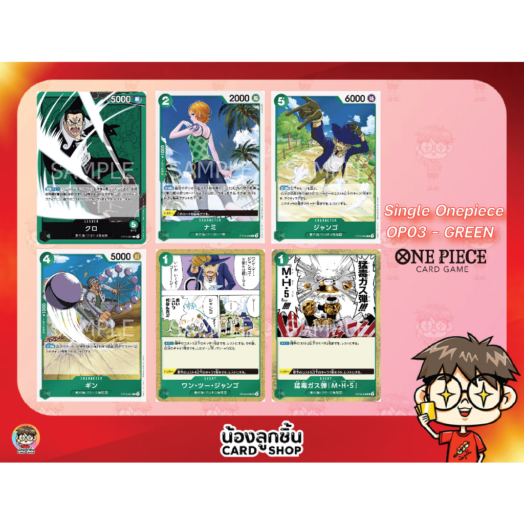 OP03 - GREEN R,U,C 💥 Single One Piece : การ์ด One Piece แยกใบ OP03 R,U,C สีเขียว ลิขสิทธิ์แท้จาก ...