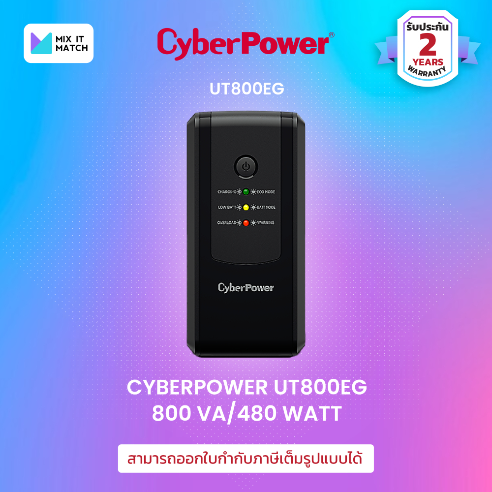 CyberPower UT800EG 800 VA/480 Watt (UT800EG) | Shopee Thailand