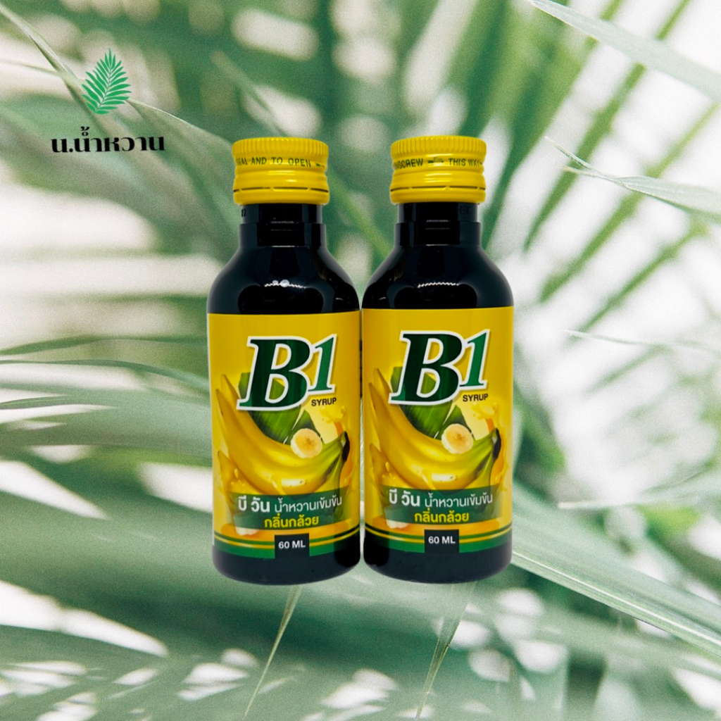 B1 BANANA Syrup 60ml น้ำหวานแต่งกลิ่นกล้วย 60ml. 2 ขวด | Shopee Thailand