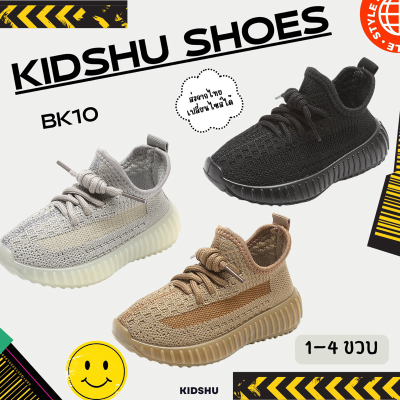 !!ส่งในไทย เปลี่ยนไซส์ฟรี !! BK10 รองเท้าผ้าใบเด็กถัก | Shopee Thailand