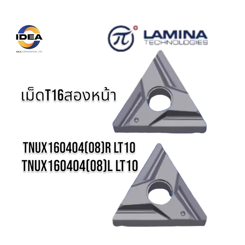 เม็ดมีด Inserts T16 เม็ดสองหน้า มุม 04 08 TNUX160404R LT10 TNUX160404L LT10 , TNUX160408R LT10 ...