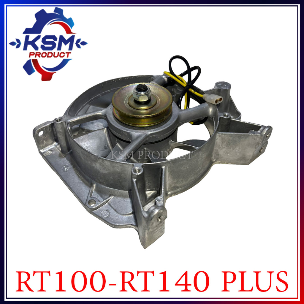 ชุดเรือนพัดลม/เรือนพัดลม RT100-RT140 DI PLUS (ระบายความร้อน) อะไหล่รถไถ ...