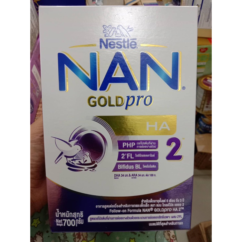 Nan HA2 แนนเอชเอ2 700กรัม | Shopee Thailand
