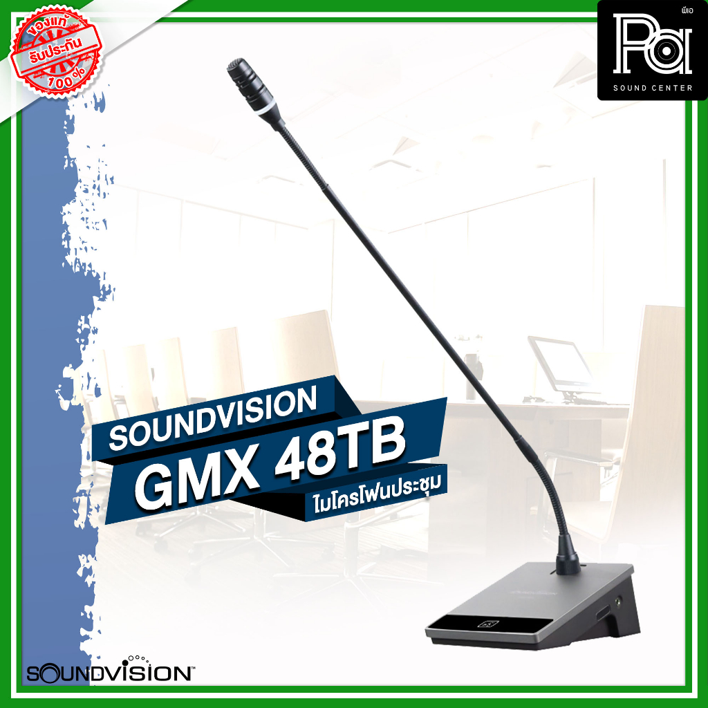 SOUNDVISION GMX 48TB ไมโครโฟนประชุม แบบ Gooseneck รองรับ 48V Phantom มี ...