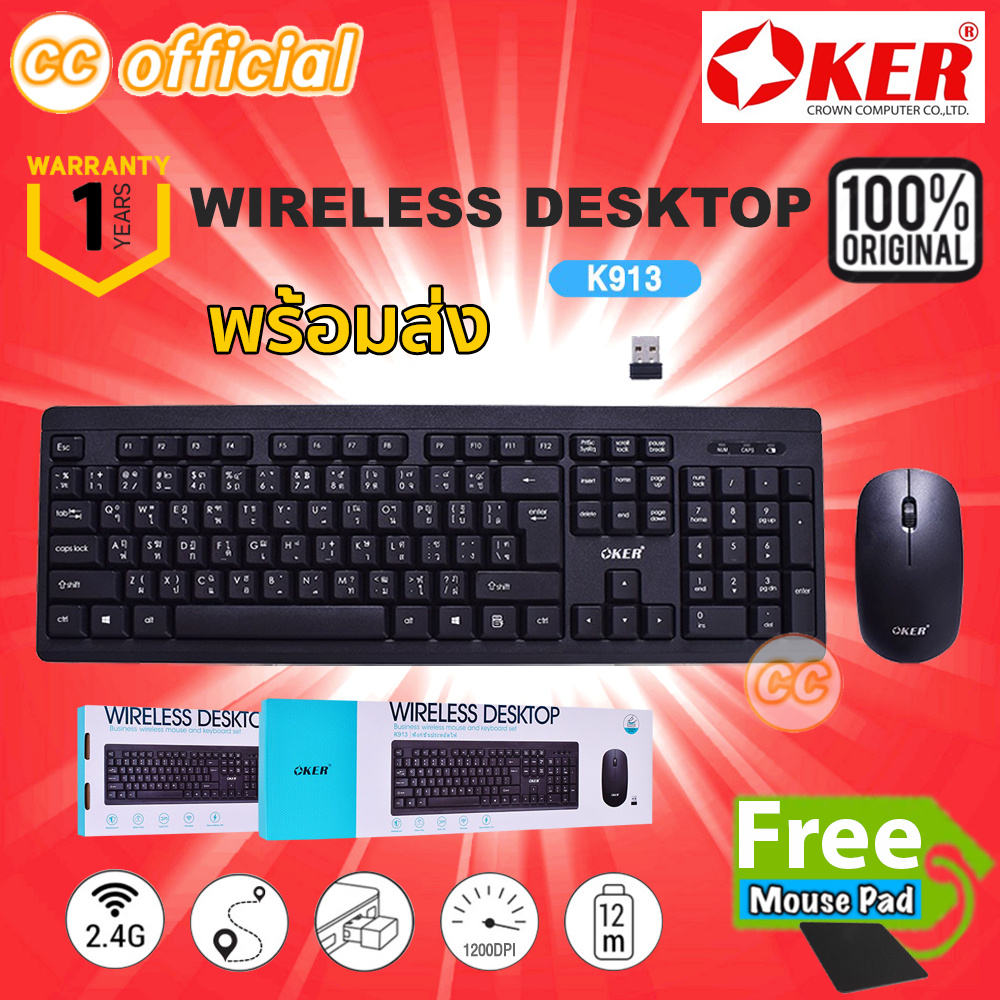 แท้100% OKER K913 KEYBOARD MOUSE WIRELESS DESKTOP คีย์บอร์ด เมาส์ ไร้สาย ดีไซน์เรียบง่าย พิมพ์ ...