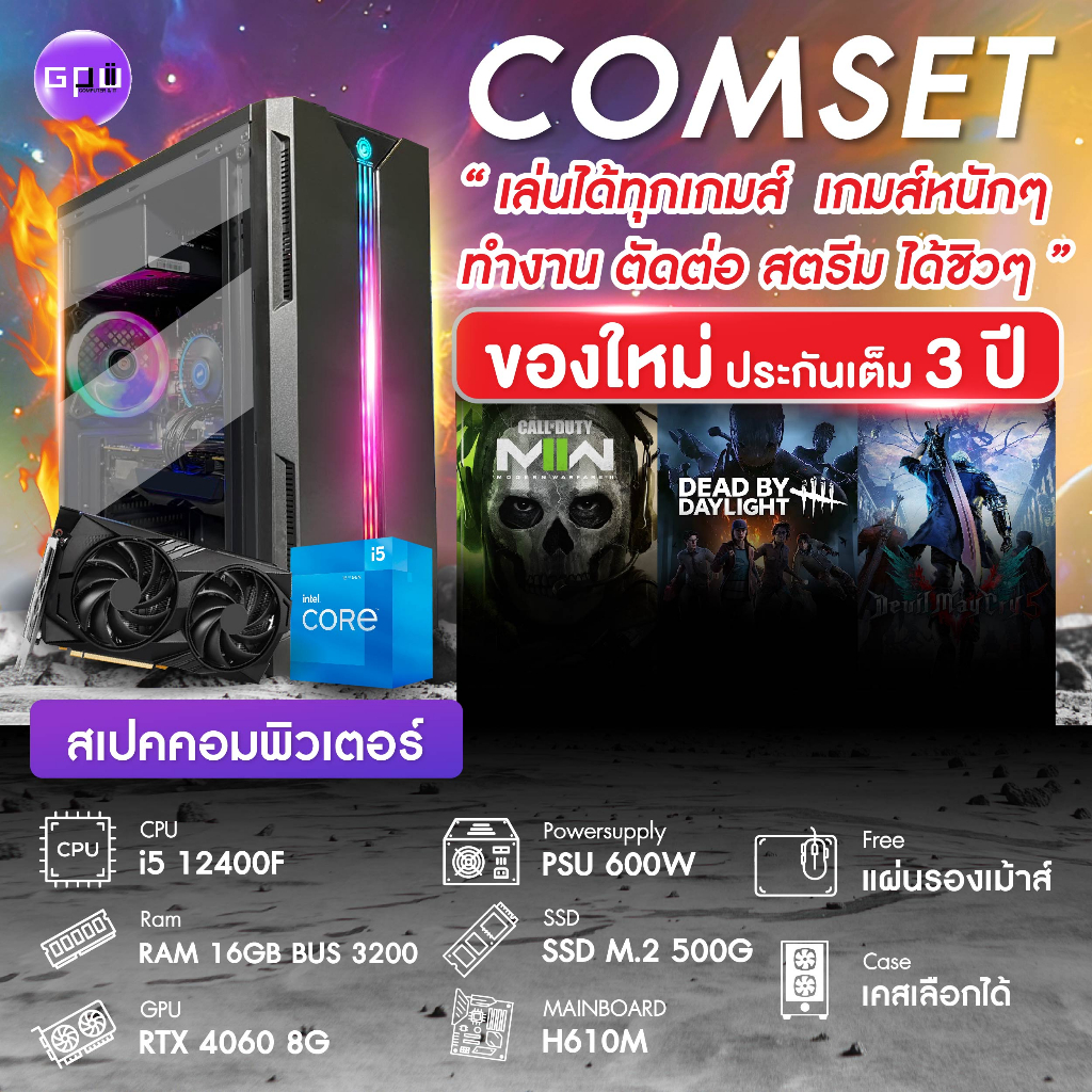 COMSET / i5 12400F /Ram 16 gb bus 3200 / RTX 4060 8GB / PSU 600w / SSD M.2 500g / H610M | Shopee ...