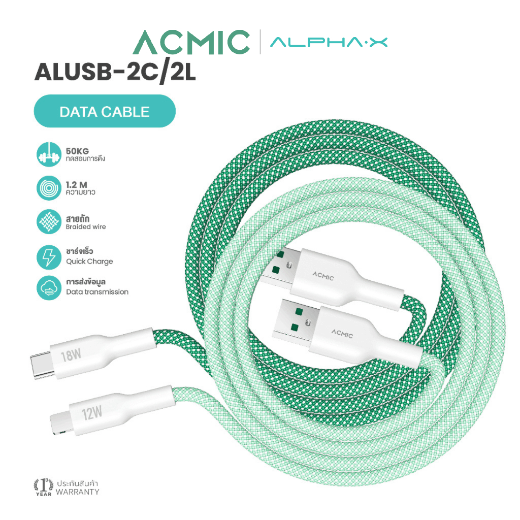 ALPHA·X ALUSB-2C/2L สายชาร์จ 12W/18W สายชาร์จUSB-C to C/L ยาว1.2ม. Data ...