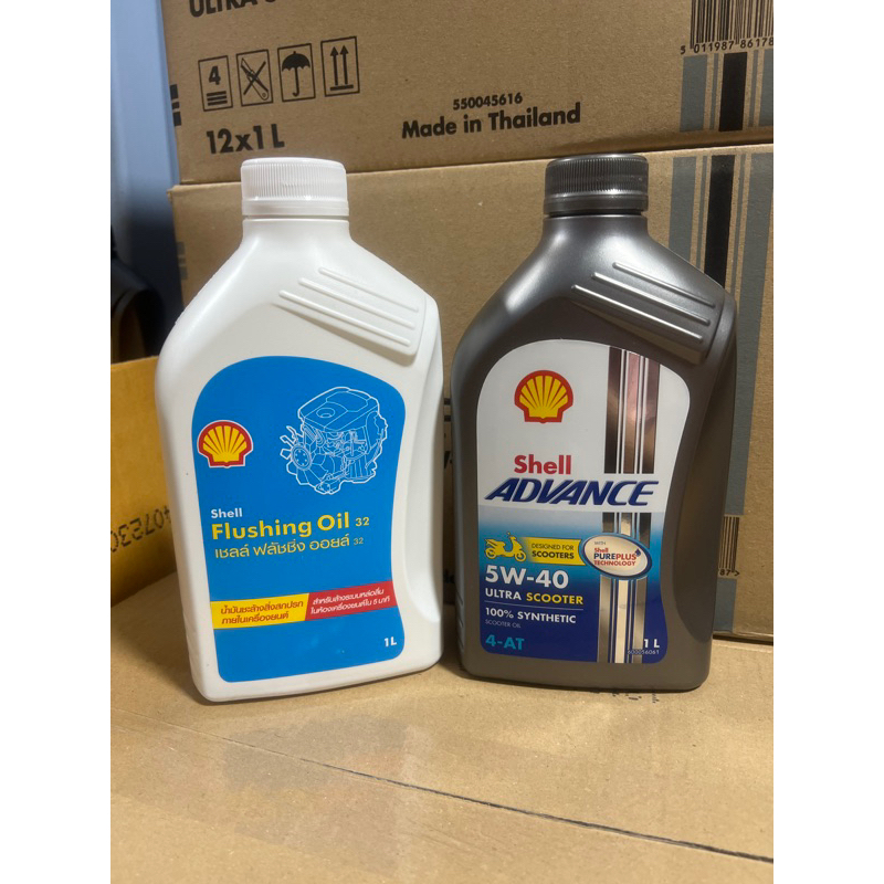 เซต น้ำมันฟลัชชิ่งออยล์ ล้างภายในเครื่อง shell flushing oil 32 ขนาด 1 ...