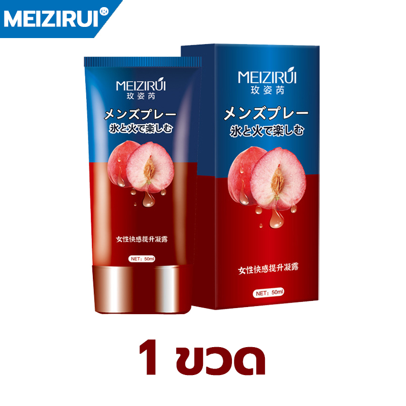 MEIZIRUI เจลหล่อลื่น 50ml เจลหล่อลื่นผู้หญิง | Shopee Thailand