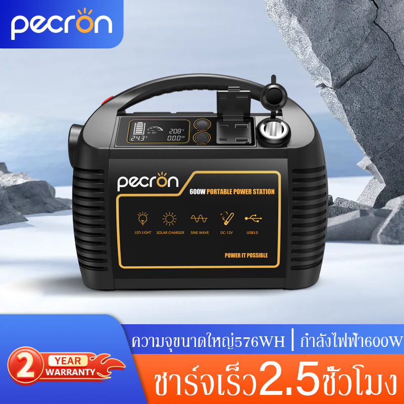 Pecron รุ่นP600 578Wh/600W แบตเตอรี่สำรอง เครื่องสำรองไฟ 220V ชาร์จเร็ว ...