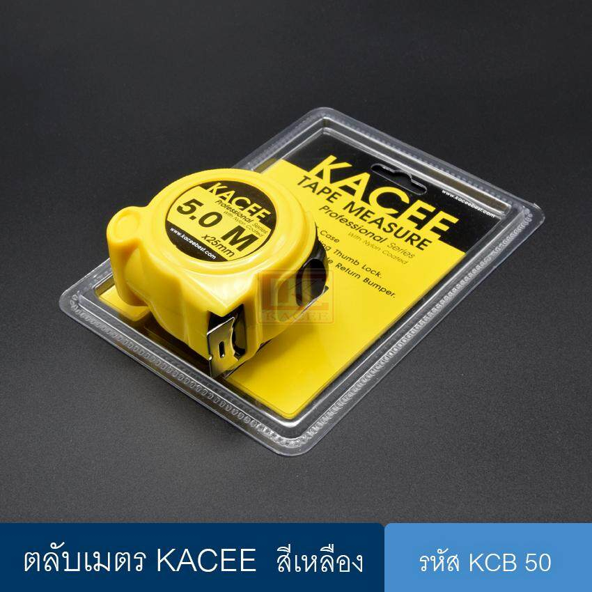 ตลับเมตร KACEE รุ่น KCB สีเหลือง | Shopee Thailand