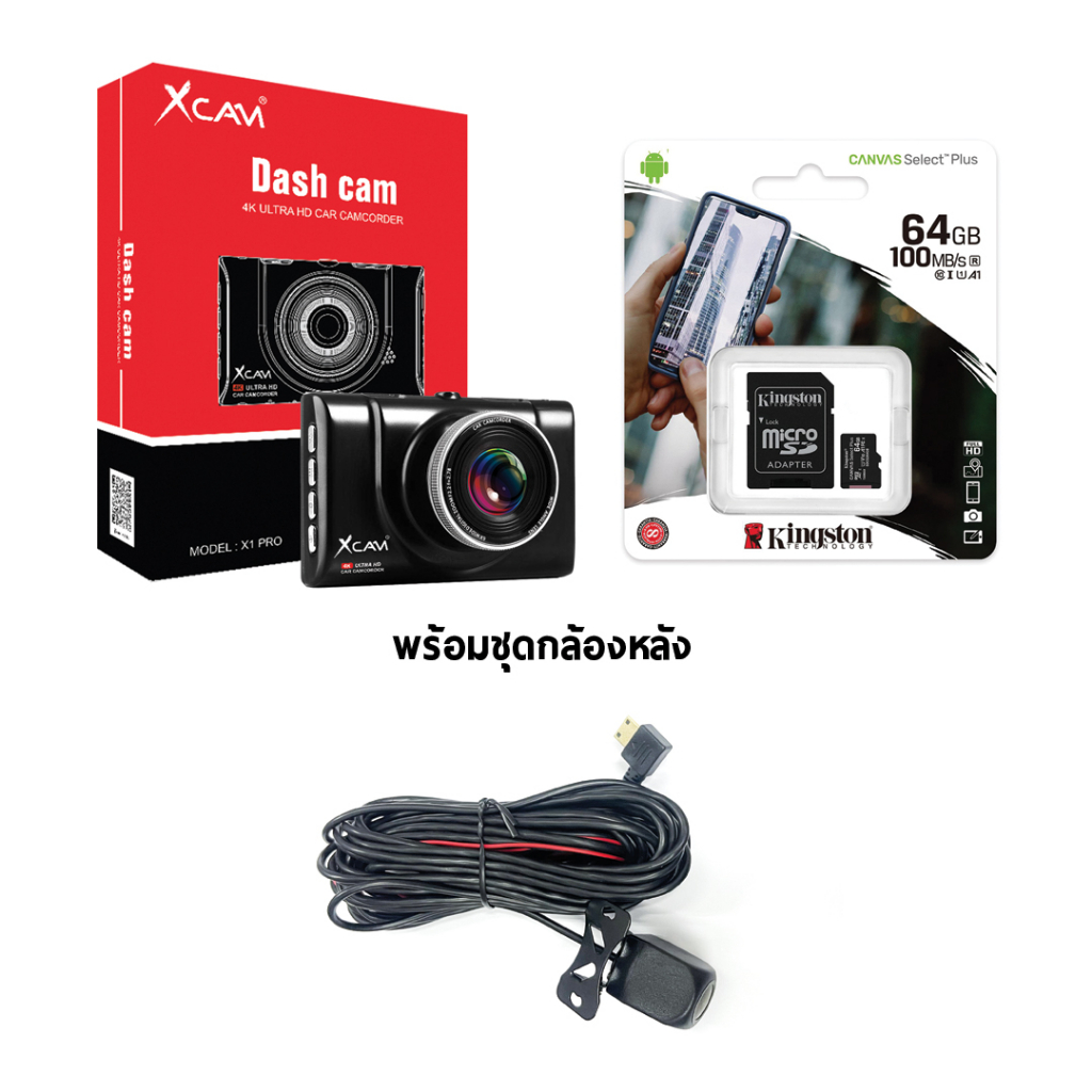 XCAM กล้องติดรถยนต์ XCAM รุ่น X1PRO ความละเอียด 4K/1080P มี Wifi ดาวน์ ...