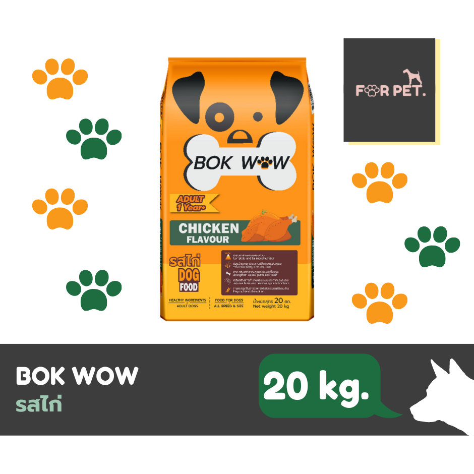 Bok Wow บ๊อก ว๊าว อาหารสุนัข ขนาด 20 kg | Shopee Thailand