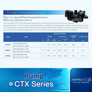 ปั๊มสระว่ายน้ำ ASTRAL POOL รุ่น CTX High Performance Pump | Shopee Thailand