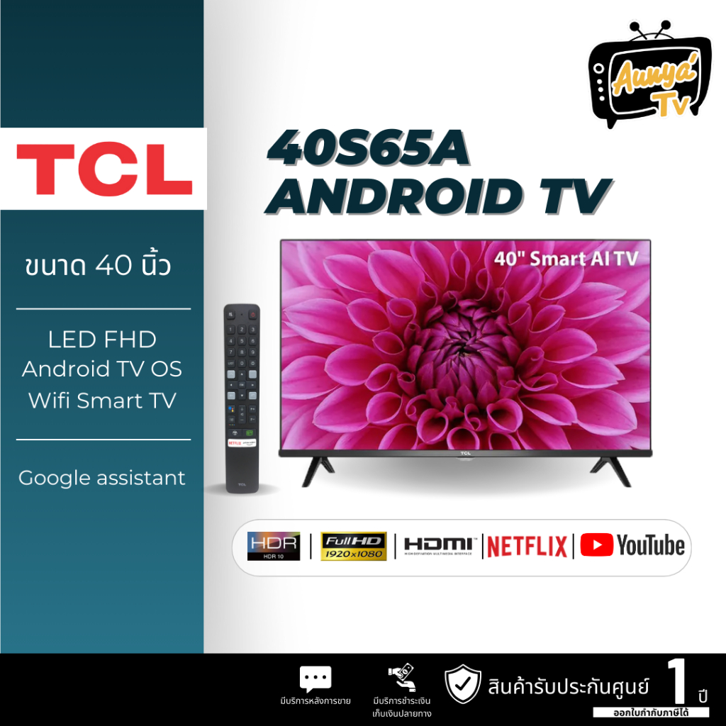 TCL Android TV Full HD LED ขนาด 40 นิ้ว รุ่น 40S65A | Shopee Thailand