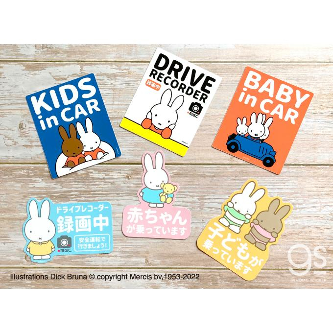 สติ๊กเกอร์ติดรถยนต์ Miffy baby in car size. (10.5x12.5ซม.) สติ๊กเกอร์ ...