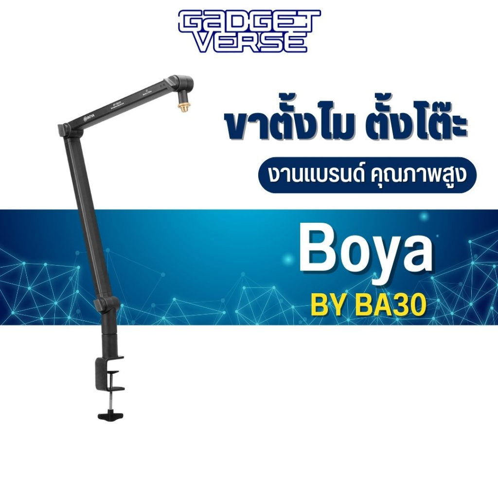 BOYA BY-BA30 Suspension Microphone Boom Arm ขาตั้งไมค์ หนีบโต๊ะ | Shopee Thailand