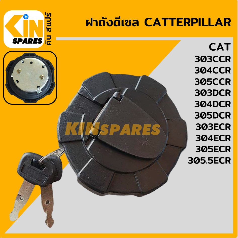 ฝาถังดีเซล แคท CAT 303 304 305CCR/303 304 305DCR/303 304 305 305.5ECR ...