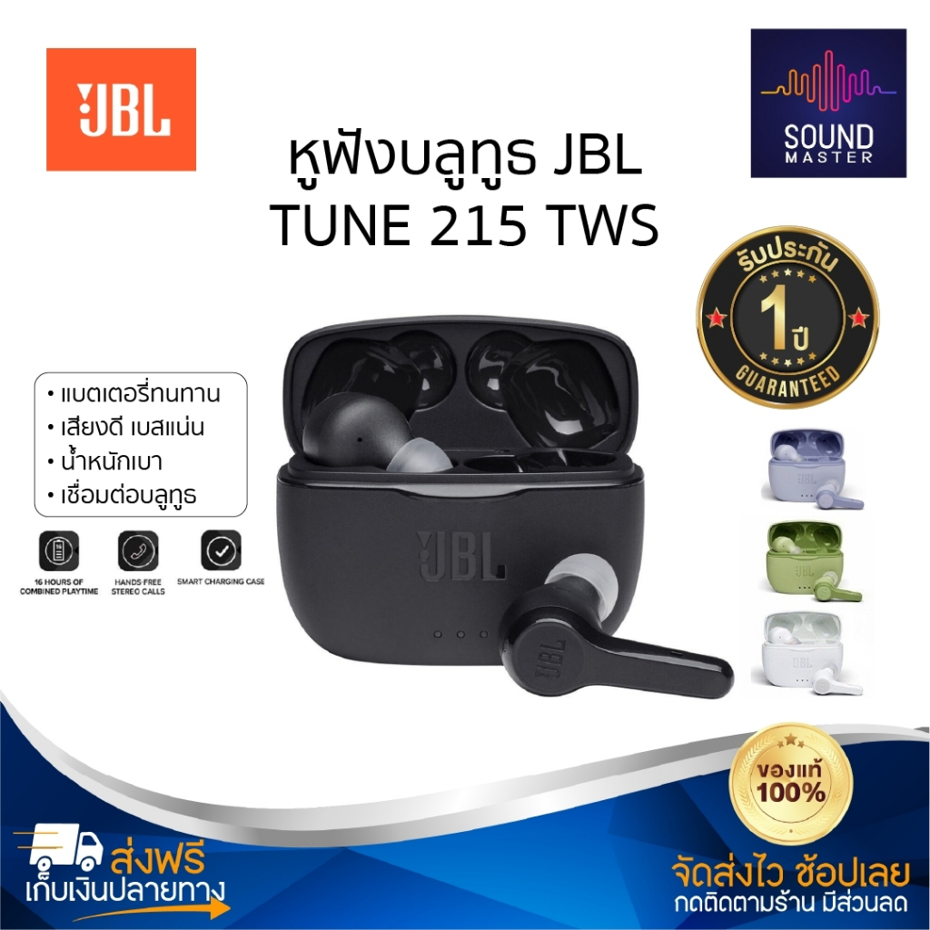 ประกัน1ปี หูฟังบลูทูธ JBL TUNE 215 TWS สเตอริโอ หูฟังไร้สาย Earphone ...