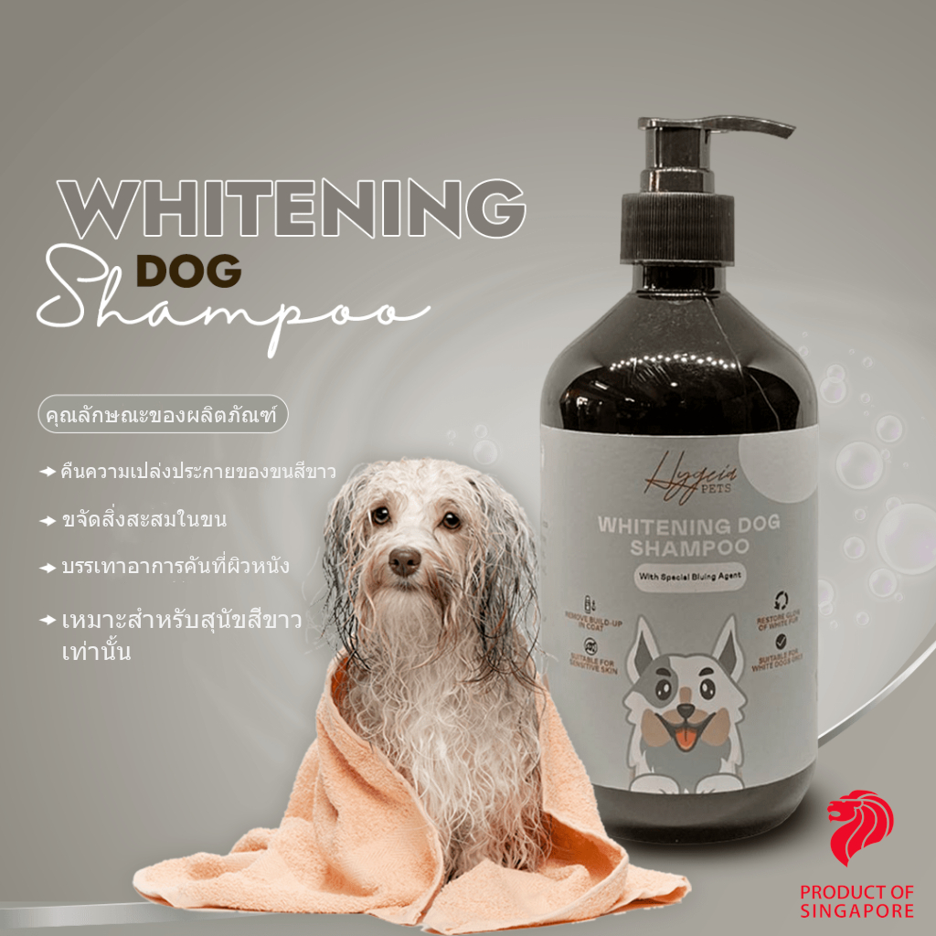 ไฮเจียแชมพูสุนัข 500มล Hygeia Dog Shampoo 500ml | Shopee Thailand