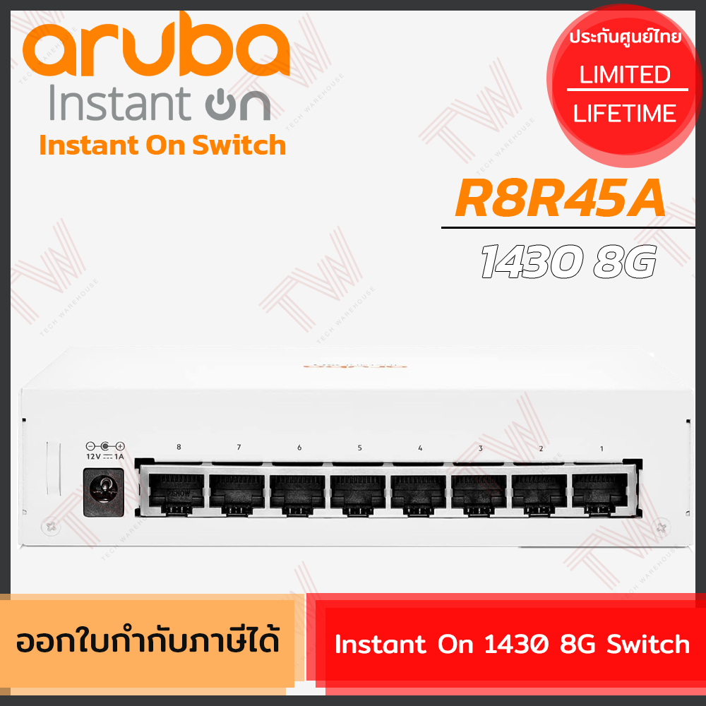 Aruba Switch Instant On 1430 8G (R8R45A) เน็ตเวิร์กสวิตช์ ของแท้ ประกัน ...