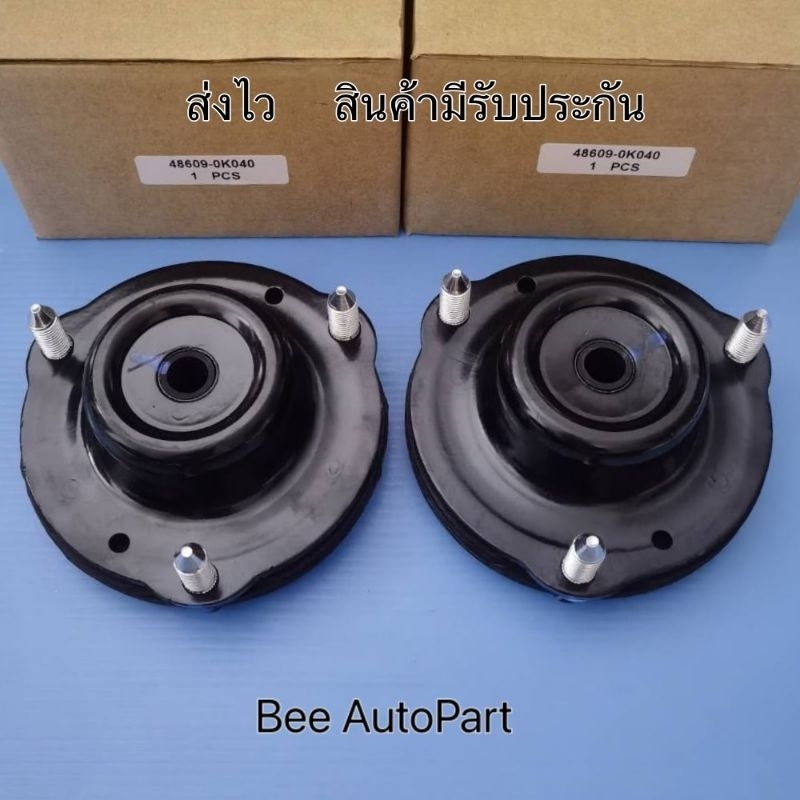 เบ้าโช๊คหน้า TOYOTA Fortuner, Vigo 4×4 ปี2004-2012 ราคา2ตัว แท้ Part ...