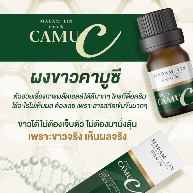 มาดามลิน กลูต้าสด (สูตรเอ็กตร้า) MADAM LIN | Shopee Thailand