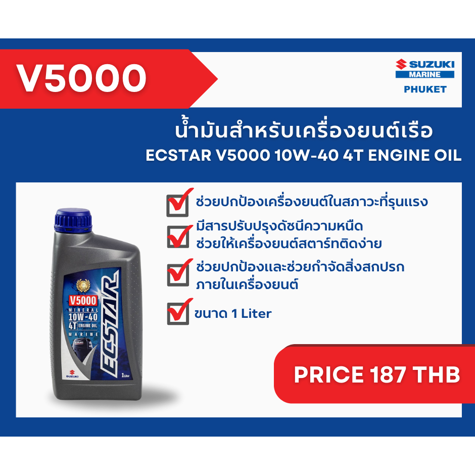 99000-26210-100 ECSTAR OIL v5000 4T 10W40 (1 Liter) น้ำมันเครื่องยนต์ ...