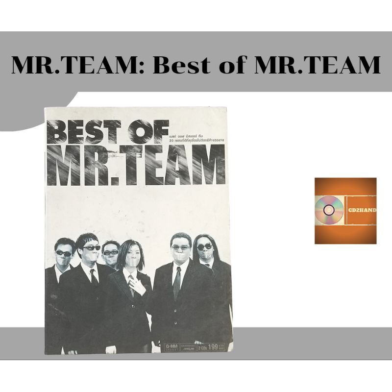แผ่นซีดีเพลง แผ่นcd อัลบั้มเต็มรวมเพลง วง MR.TEAM อัลบั้ม Beat of MR.TEAM ค่าย gmm | Shopee Thailand