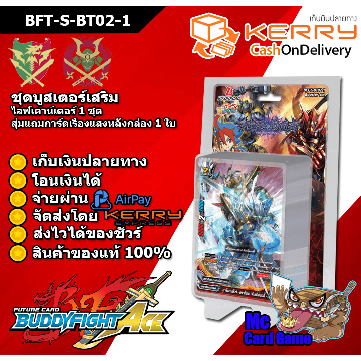 บัดดี้ไฟท์ ชุดการ์ดเสริม Shin Buddyfight BFT-S-BT02-1 ดราก้อนเวิลด์และคาตานะเวิลด์ | Shopee Thailand