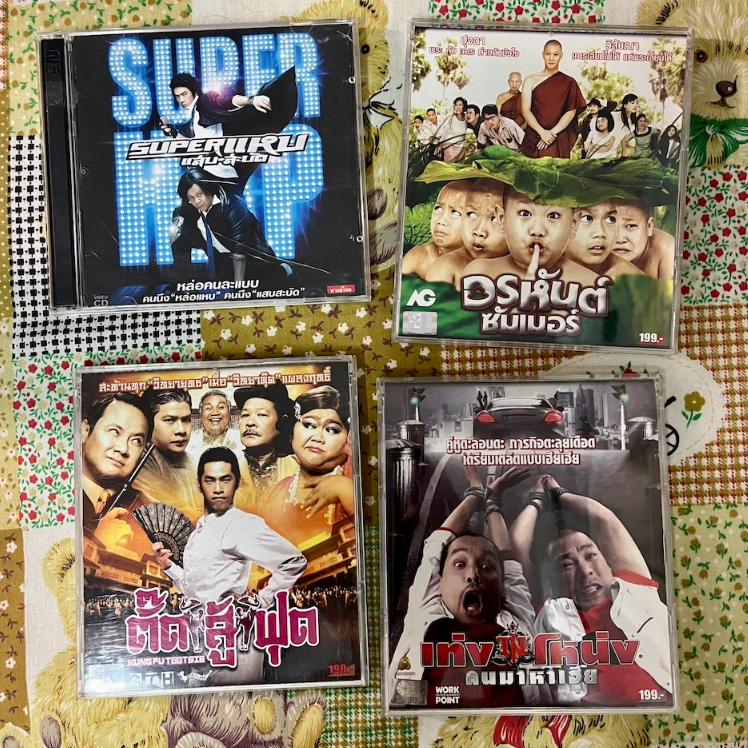 แผ่น VCD หนังไทย มีกล่องและปก | Shopee Thailand