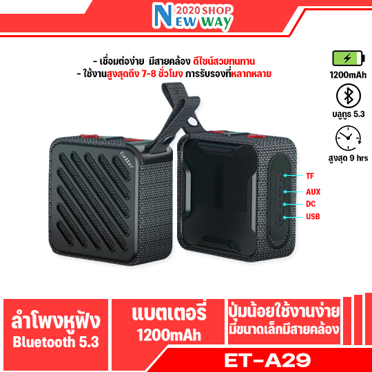 Earldom ET-A29 ลำโพงไร้สาย Bluetooth สำหรับพกพา ดีไซน์น่ารัก เบสหนัก เสียงแน่น พกพาสะดวก ลำโพงบ ...