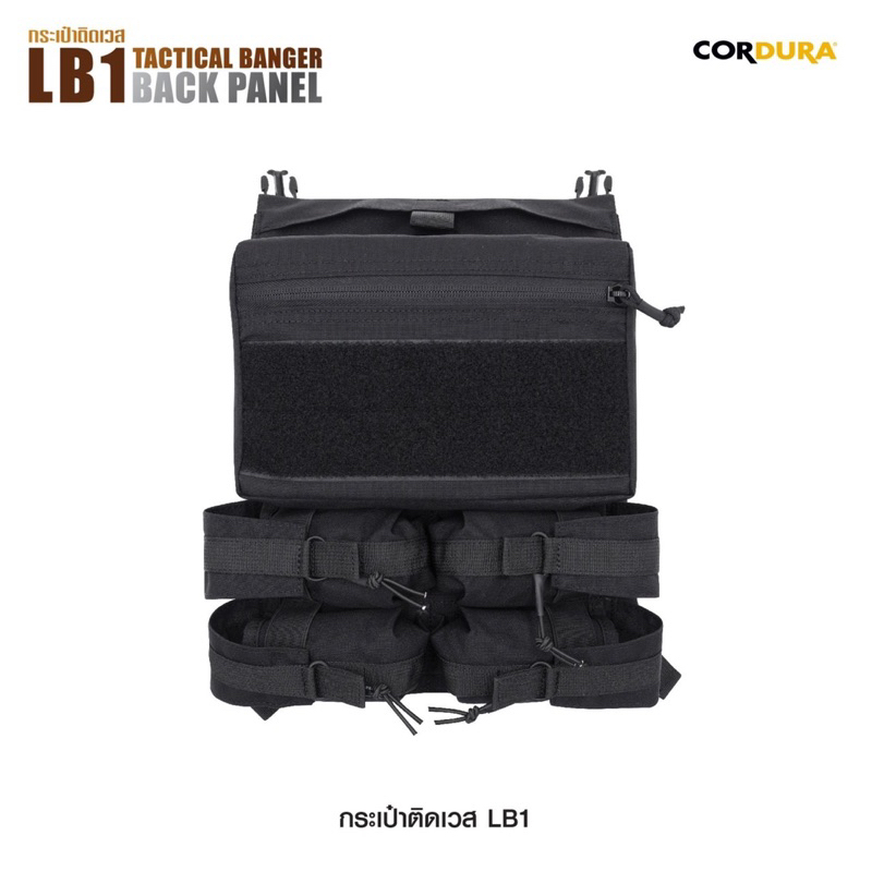 กระเป๋าติดเวส LB1 ( Tactical Banger Back Panel ) | Shopee Thailand