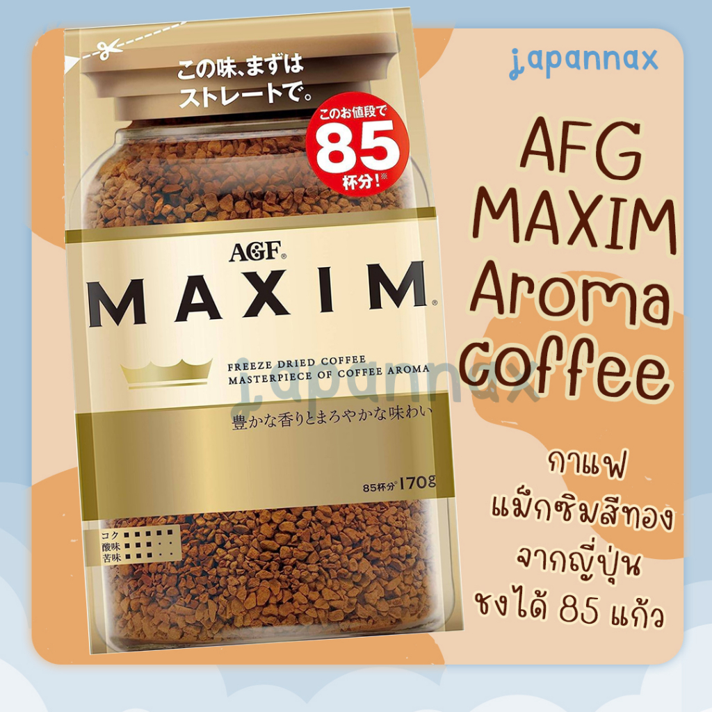 *พรีออเดอร์* กาแฟญี่ปุ่น AGF Maxim สีทอง แมกซิม รีฟิล แบบซอง ขนาด 170g.☕️ชงได้ 85 แก้ว | Shopee ...