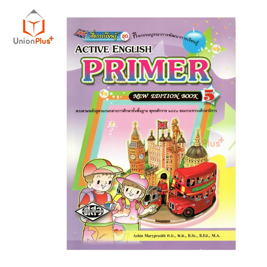 สื่อการเรียนรู้ ACTIVE ENGLISH PRIMER New Edition Book ป.1 ป.2 ป.3 ป.4 ป.5 ป.6 สำนักพิมพ์ ศสว ...