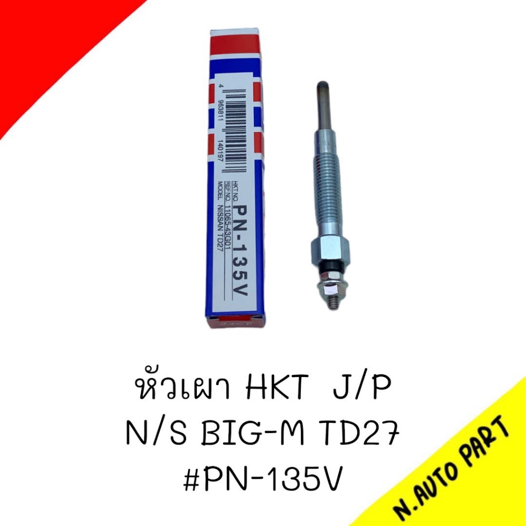 JAPAN หัวเผา PN-135V - NISSAN BIG-M TF22 PD21 BMD21 CRGE24 | Shopee ...
