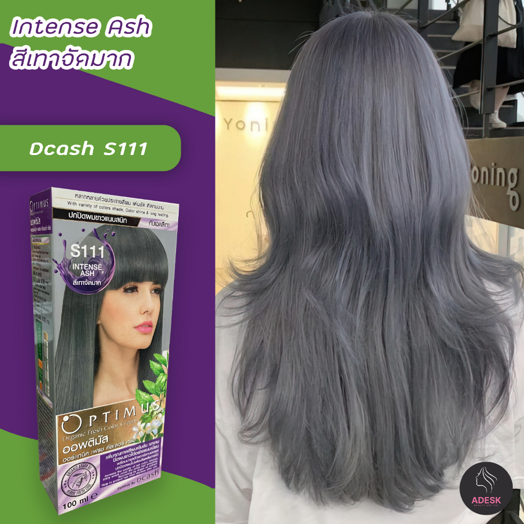 ดีแคช ออพติมัส S111 สีเทาจัดมาก สีย้อมผม สีผม ครีมย้อมผม เปลี่ยนสีผม Dcash Optimus S111 Intense ...