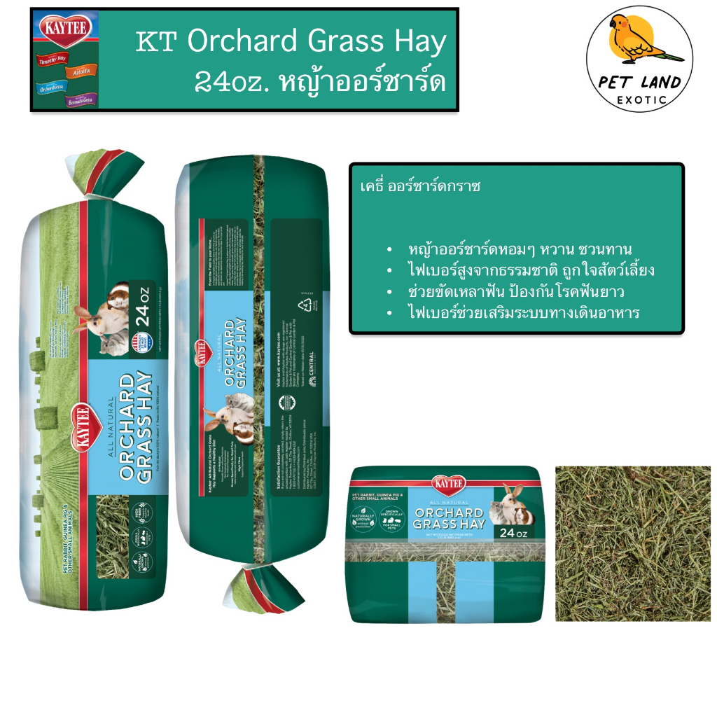 Kaytee Hay Alfalfa/Timothy/Orchard/Wild Meadow Hay Blend 24 Oz หญ้ากระต่าย แก๊สบี้ ยกถุง ...
