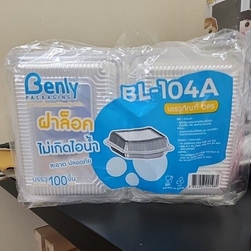 BL-104A,benley packaging,กล่องops,กล่องบรรจุอาหารฝาล็อค | Shopee Thailand
