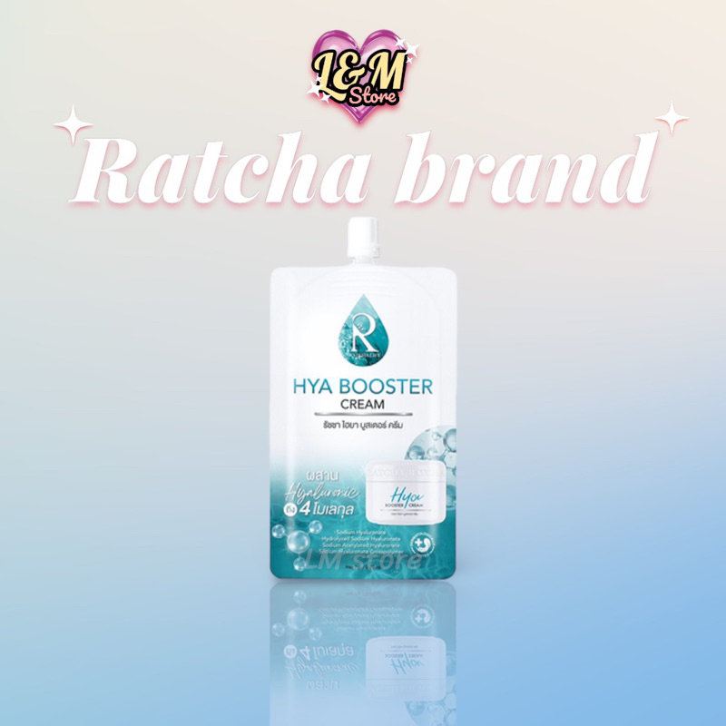 VitC Ratcha & Hya Ratcha Cream วิตซี & ไฮยา รัชชา บูสเตอร์ 7ml. // วิตซีน้องฉัตร ไฮยารัชชา (1 ...