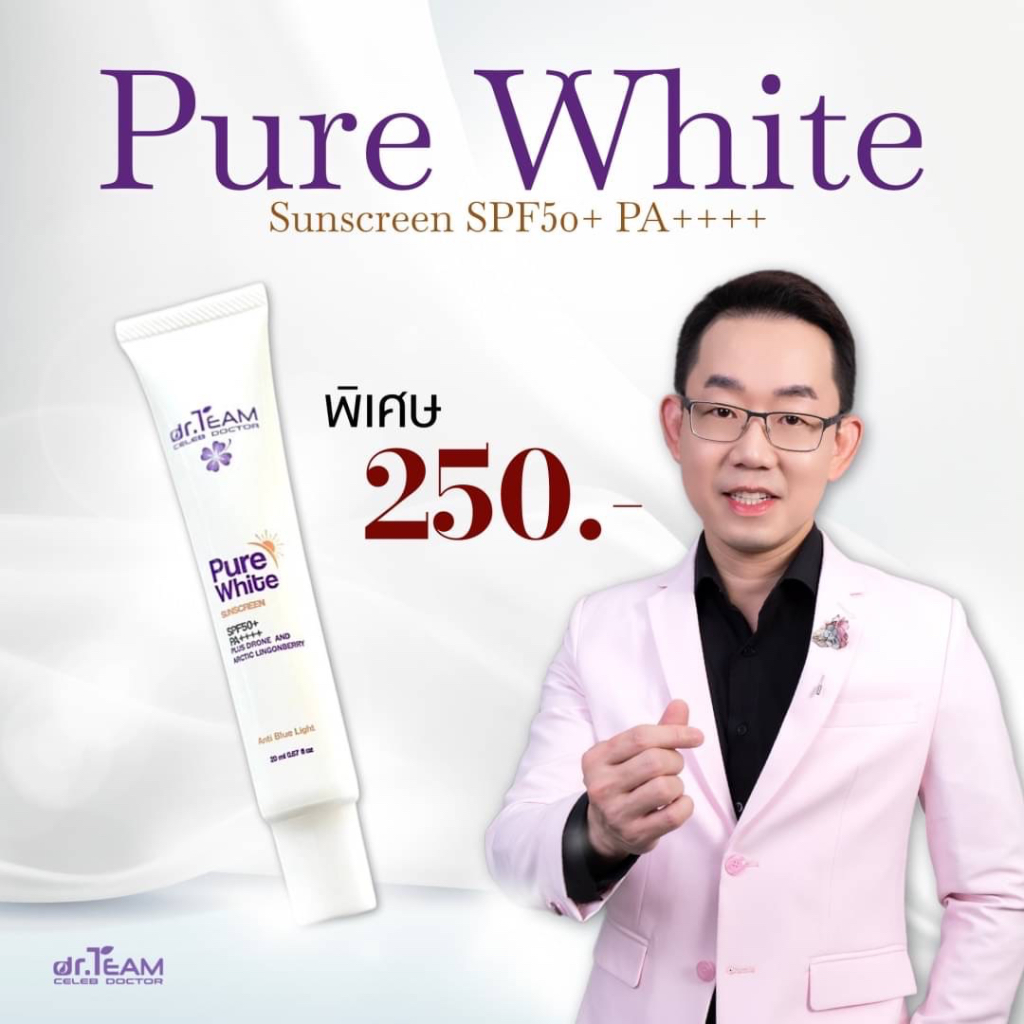 PURE WHITE SPF 50+ PA 4+ 20 ml | Shopee Thailand