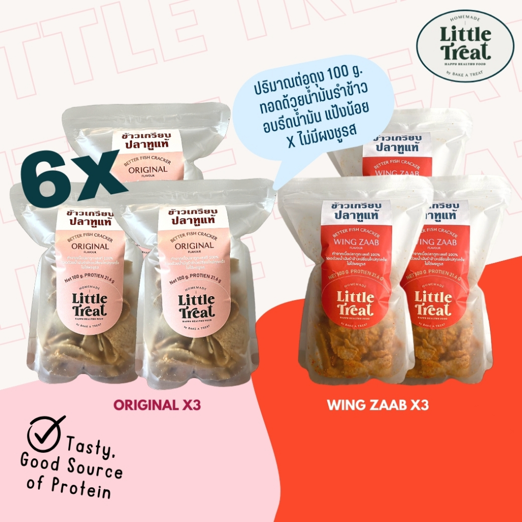 [ แพ็ค 6คละรส ]ข้าวเกรียบปลาทูแท้ 100% รส Original ,Wing zaab Little ...