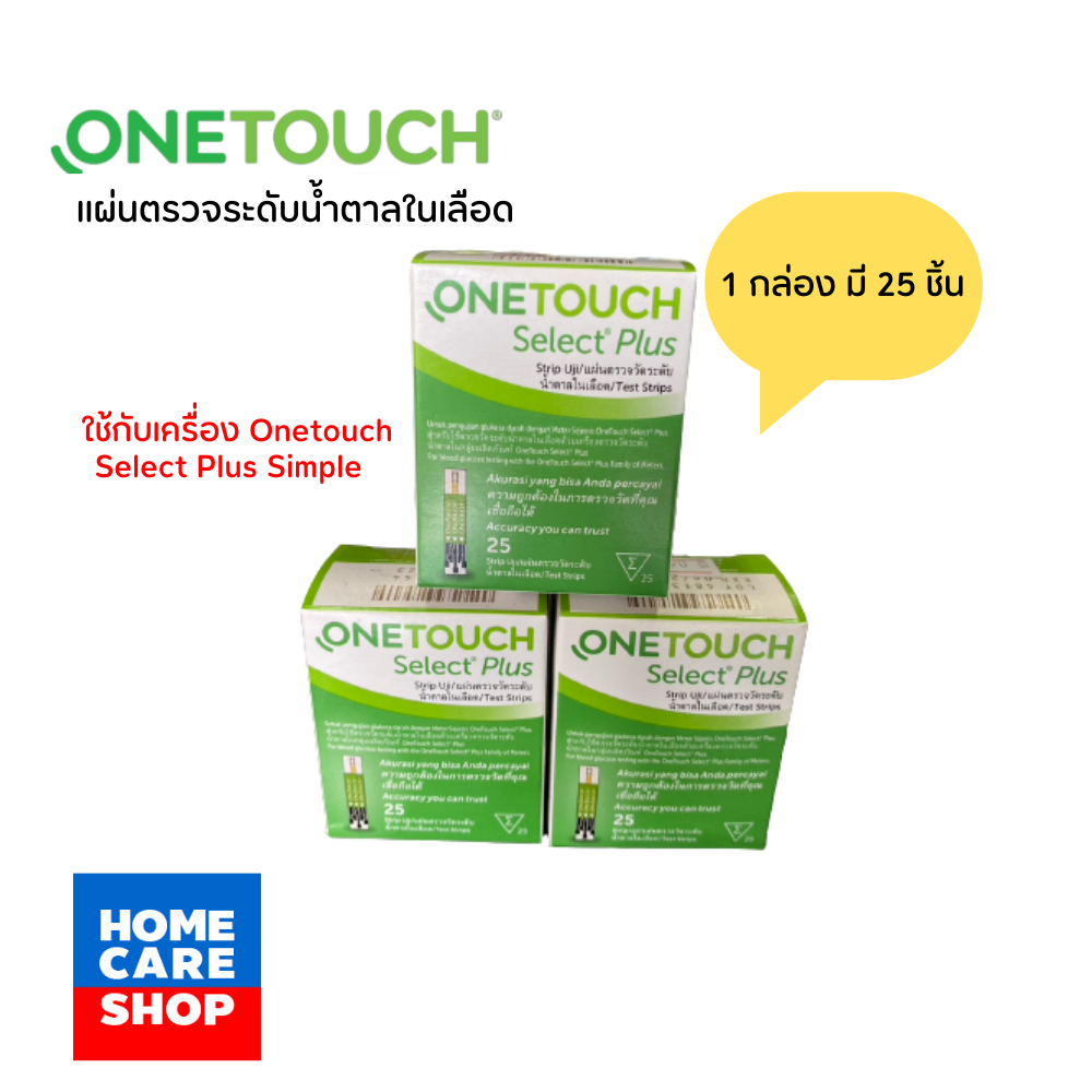 แถบตรวจน้ำตาล Onetouch Select Plus Simple 25ชิ้น (***หมดอายุ 01/2026 ...