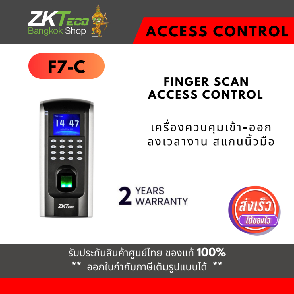 ZKTeco F7-C-ID ZKteco Access Control ระบบควบคุมการ เข้า-ออก(รองรับบัตร) | Shopee Thailand