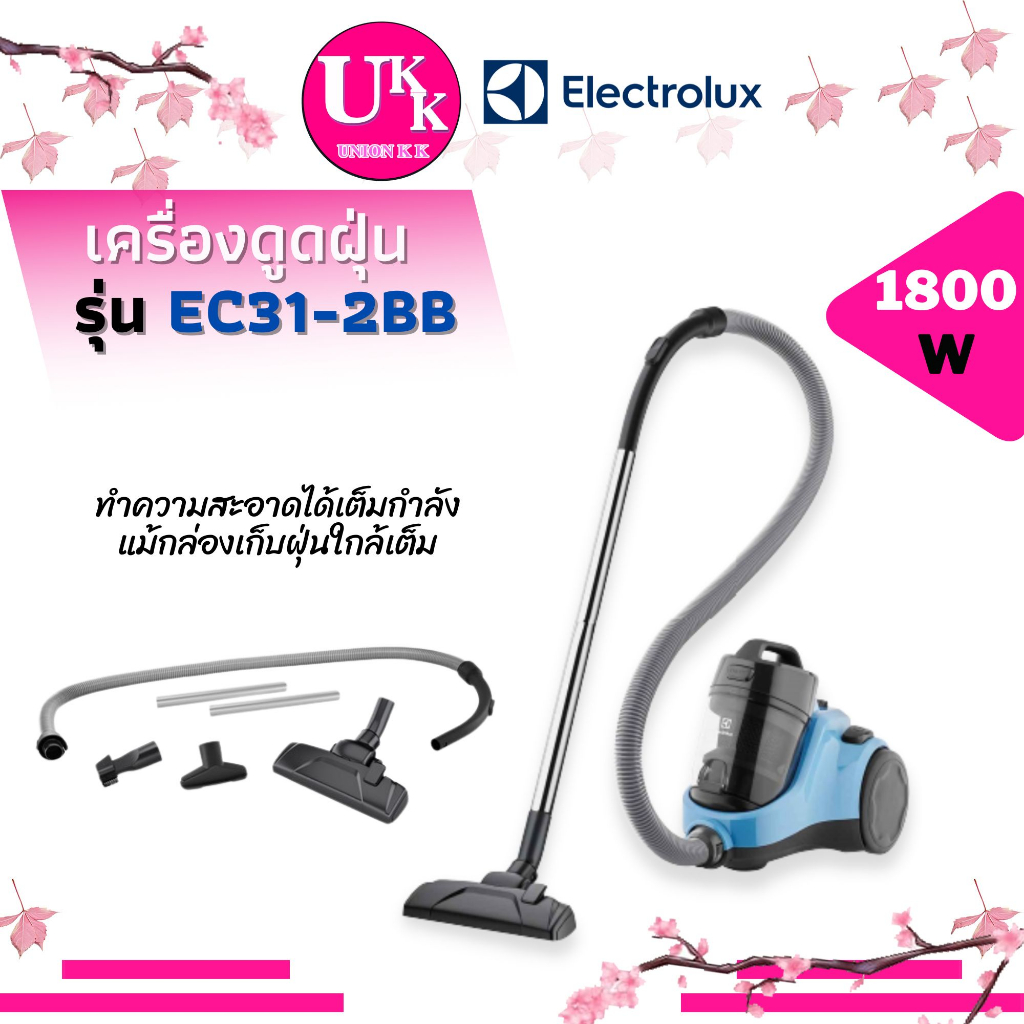 ELECTROLUX เครื่องดูดฝุ่น รุ่น EC31-2BB ขนาด (1800 W) (1.8 L) แผ่นกรอง ...