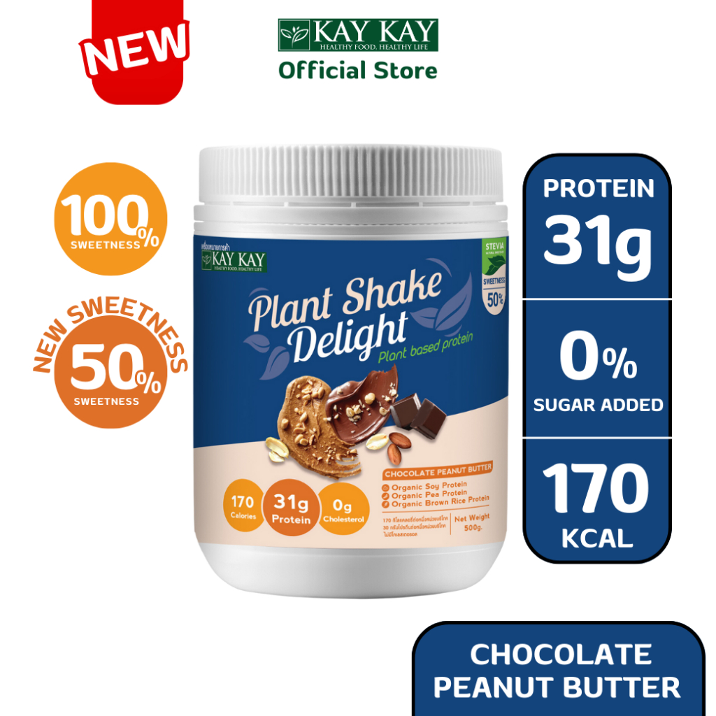 KAY KAY Plant Shake Delight Plant Based Protein รสช็อกโกแลต พีนัทบัตเต ...