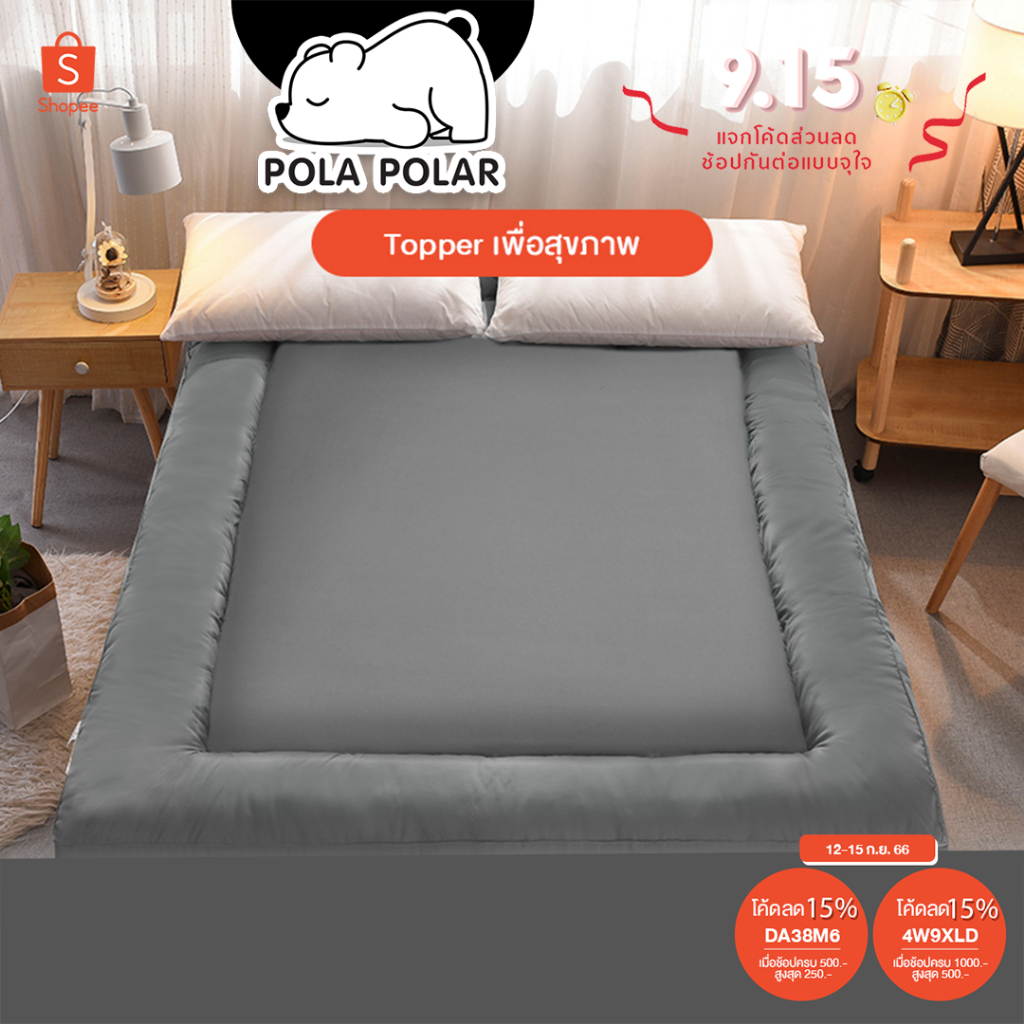 ถูกที่สุด! | Topper ท็อปเปอร์โรงงานขายตรง(3F 5F 6F) งานไทยความหนา4นิ้ว มียางรัดหมุมเก็บปลายทาง ...