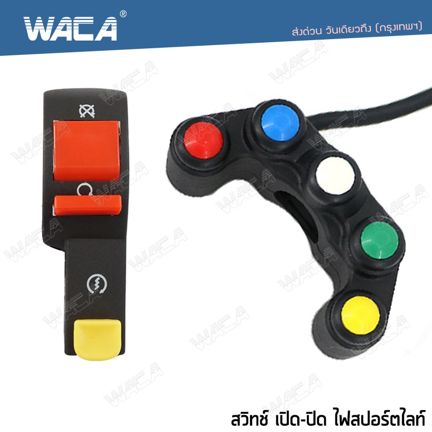 WACA สวิตส์ เปิด - ปิด ปุ่ม สตาร์ท (Start) ไฟ 12 V สวิตส์เปิดปิด ส่งฟรี | Shopee Thailand