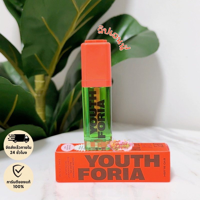 สินค้าพร้อมส่ง : Youth foria byo blush 6.5 ml. | Shopee Thailand