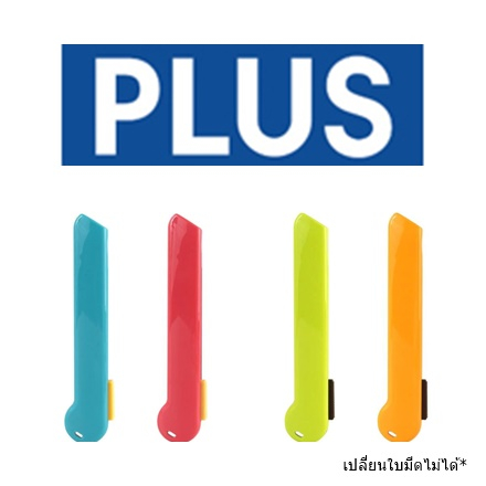 PLUS Cutter Knife คัตเตอร์เล็กขนาดพกพา (เปลี่ยนใบมีดไม่ได้) | Shopee ...